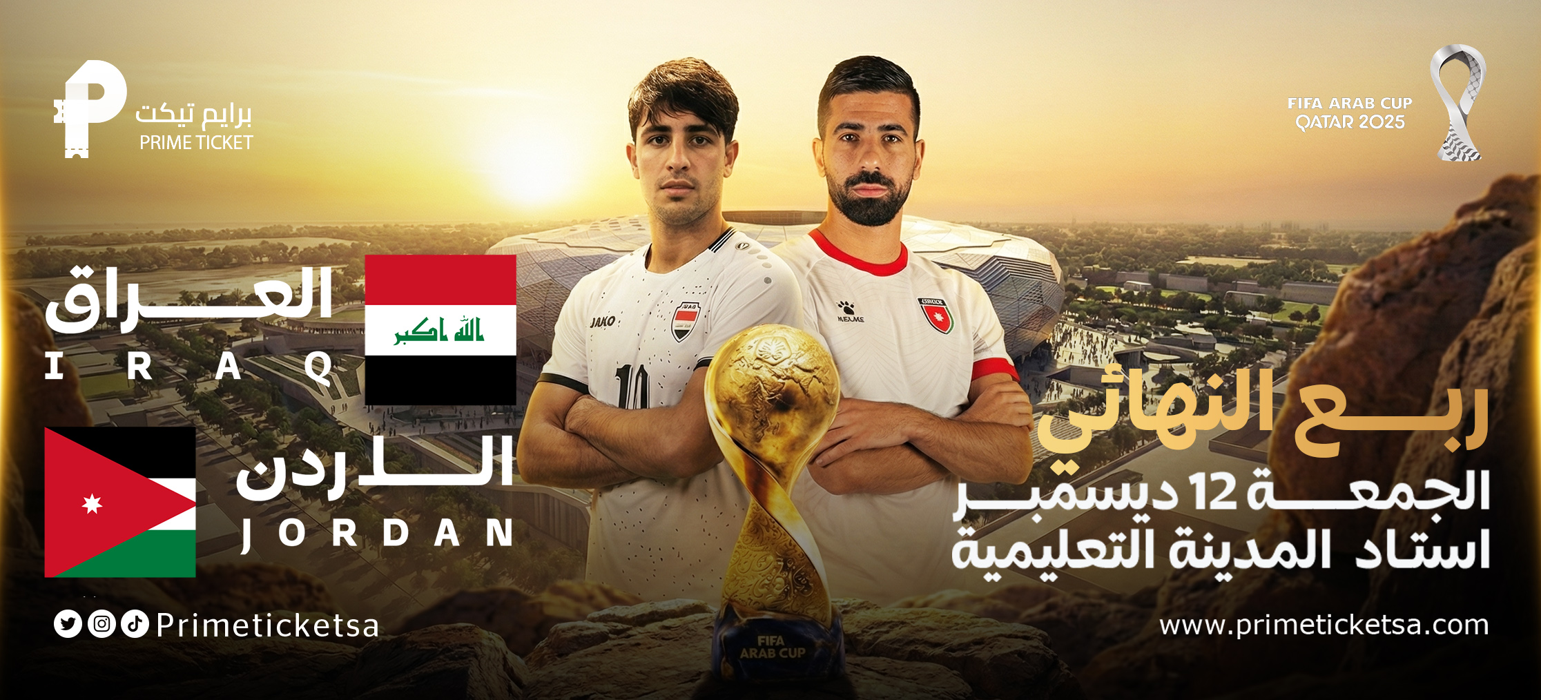 Jordan VS Iraq Arab Cup | Primeticket