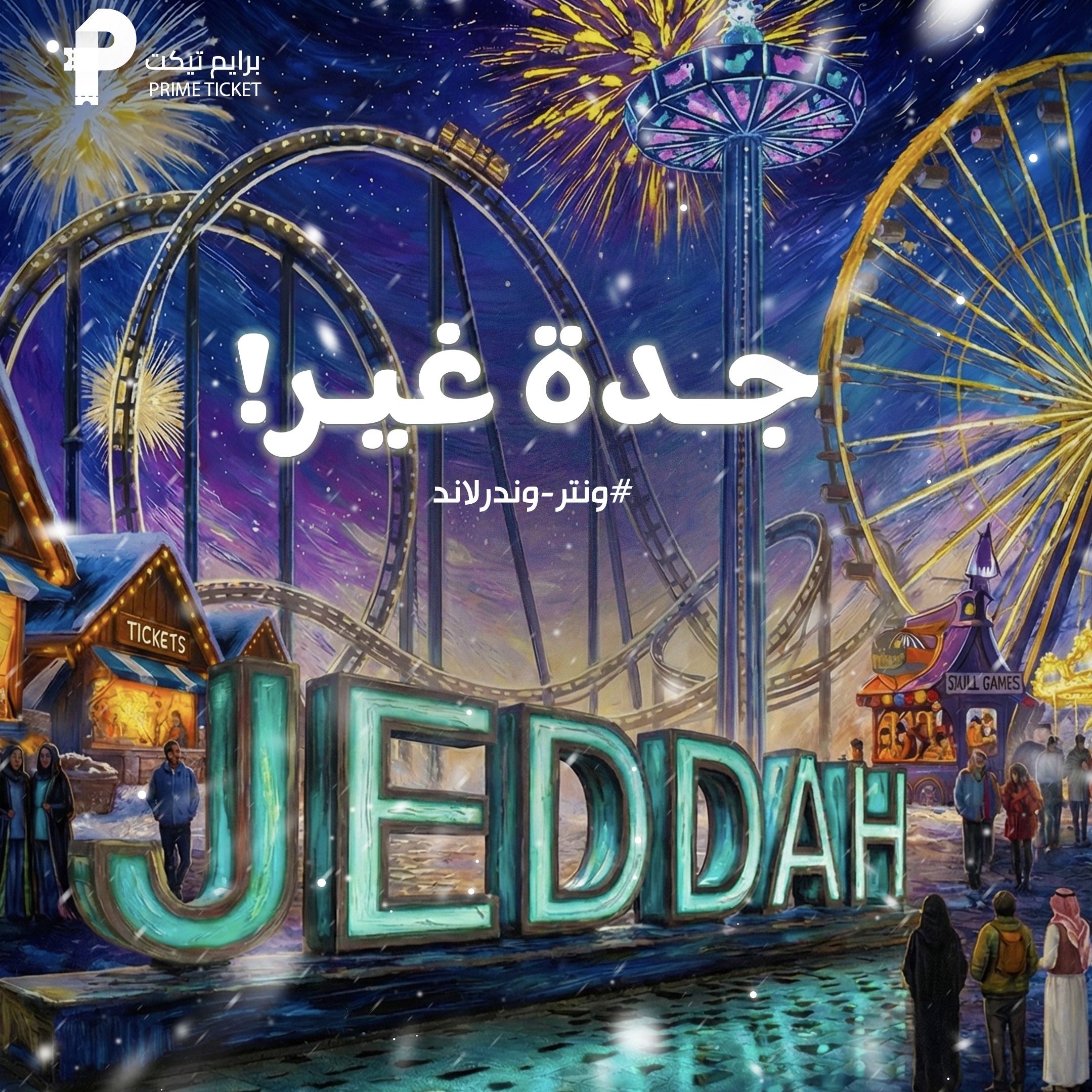 Winter Wonderland Wednesday 14 Jan | Primeticket